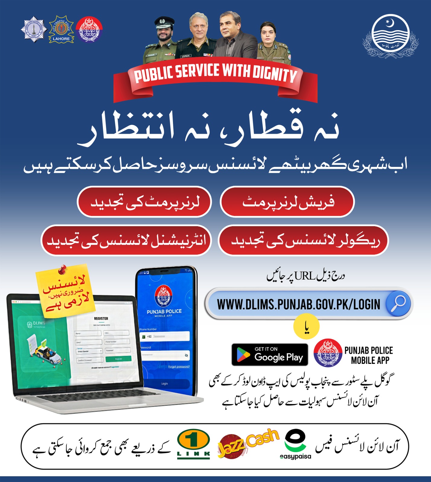 Driving License Renewal Online in Punjab